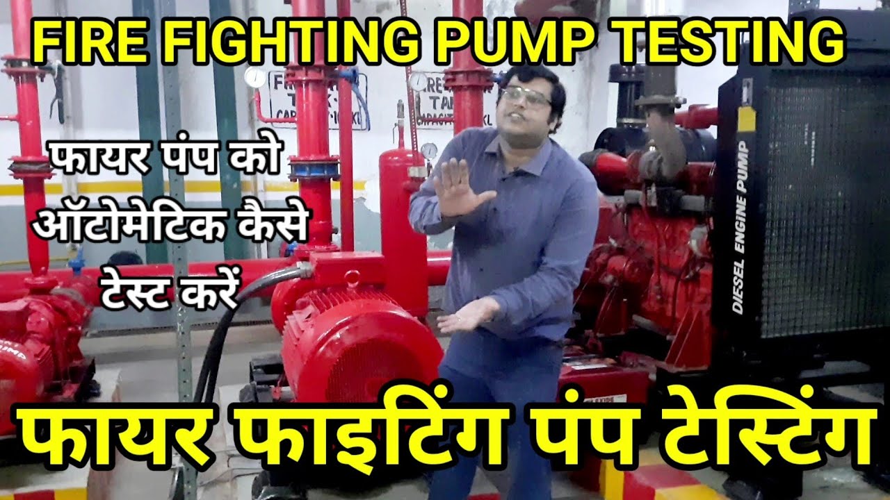 Fire Fighting Pump Testing - YouTube