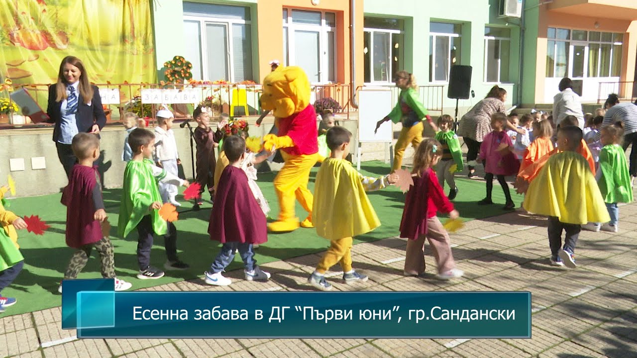 Есенна забава в ДГ “Първи юни” гр Сандански Youtube
