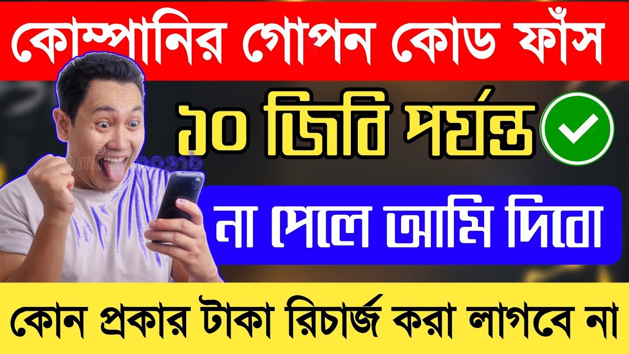 GP 10 GB Free Internet | GP Free MB offer 2024 | GP Free Internet offer ...