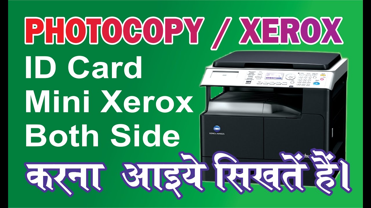 ID card Xerox Photocopy, Mini Xerox, Both Side Photocopy - YouTube