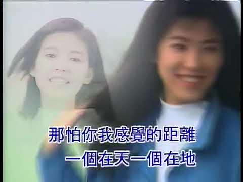 陈明真 我用自己的方式爱你 1991 - YouTube