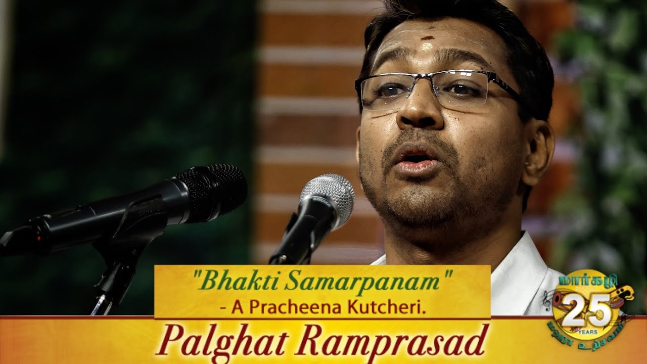 MARGAZHI MAHA UTSAVAM - 25th Year | Palghat RAMPRASAD presents பக்தி ...