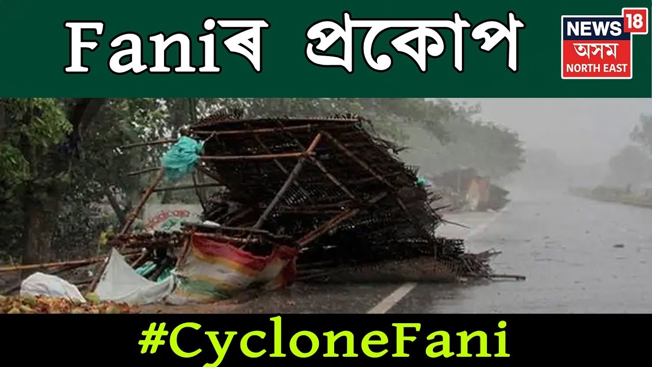 City 18 | Top Breaking News Today | Cyclone Fani Updates | 3rd May ...