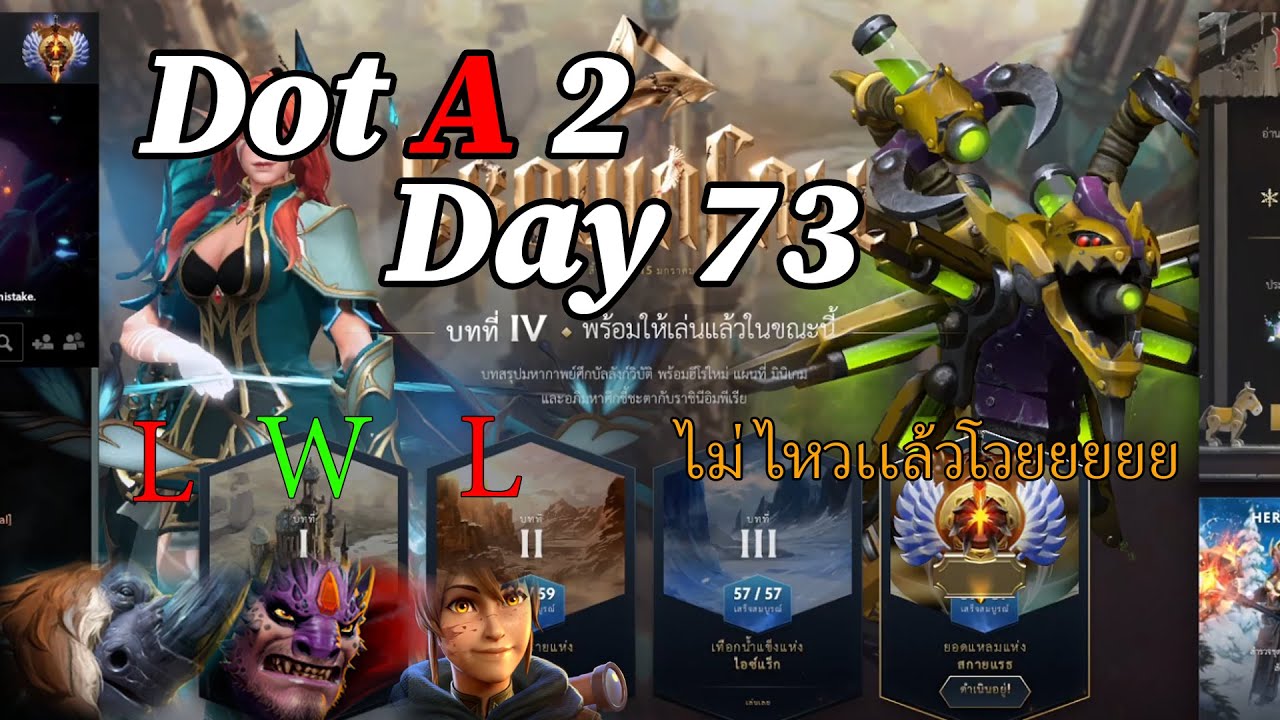Dota 2 Day 73 ฮาไคเหนื่อย #dota2 #gaming #dota2life #games - YouTube
