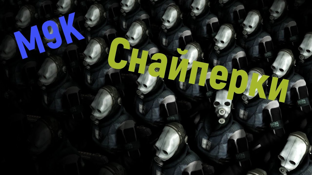 M9K снайперки #2 - YouTube