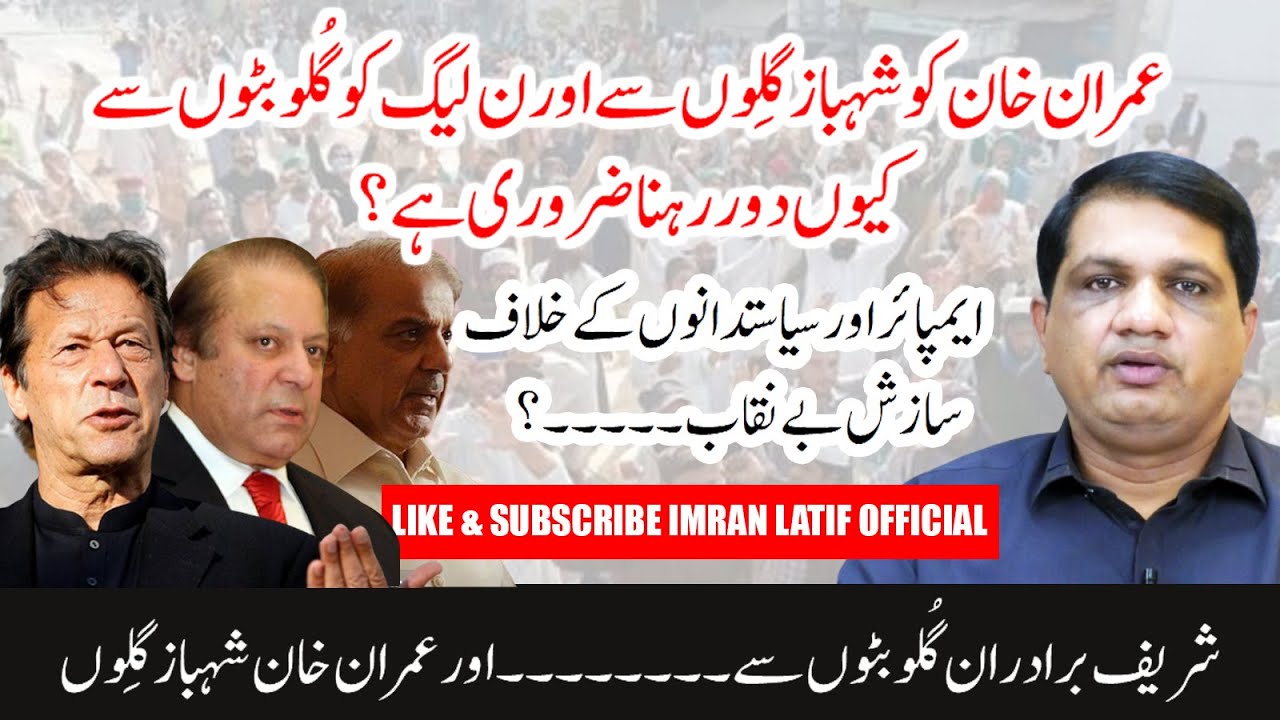 Imran Khan and PTI started Real Politics today. Senior Journalist ...