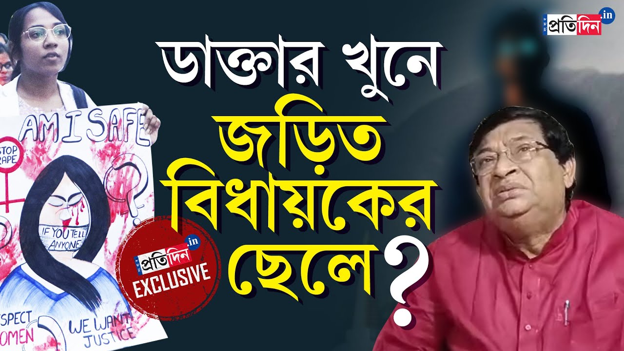 RG Kar Doctor's Death: Ex Bengal Minister Soumen Mahapatra Reacts to ...