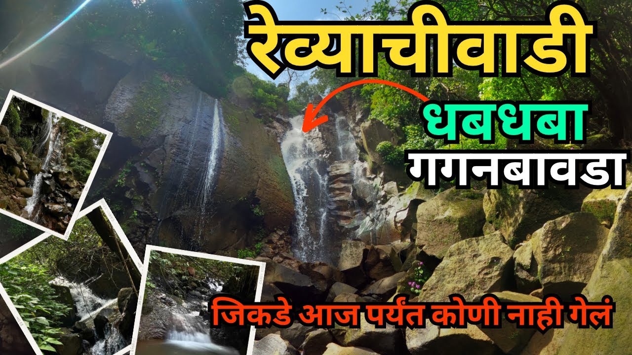 The Hidden Secrets Behind Gaganbawda Kolhapur's Majestic Waterfall ...