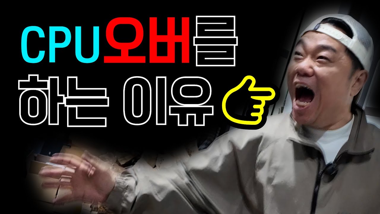 디바우어... 너 해냈구나...! (der8auer 인텔 285K 워터블록) - YouTube