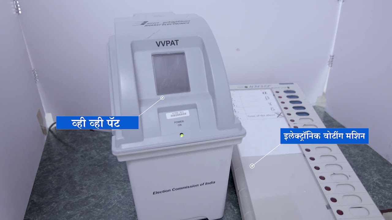 VVPAT Awareness - YouTube