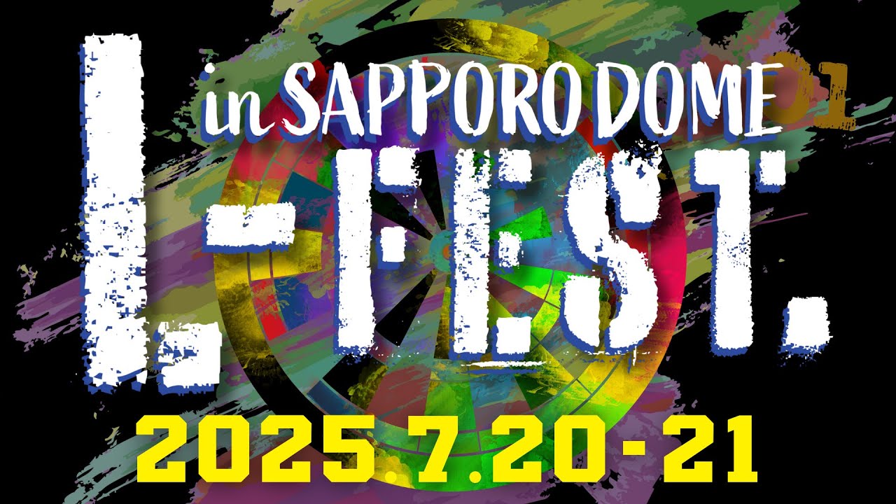 【L-FEST in SAPPORO DOME】 U-18 決勝ラウンドロビン② - YouTube