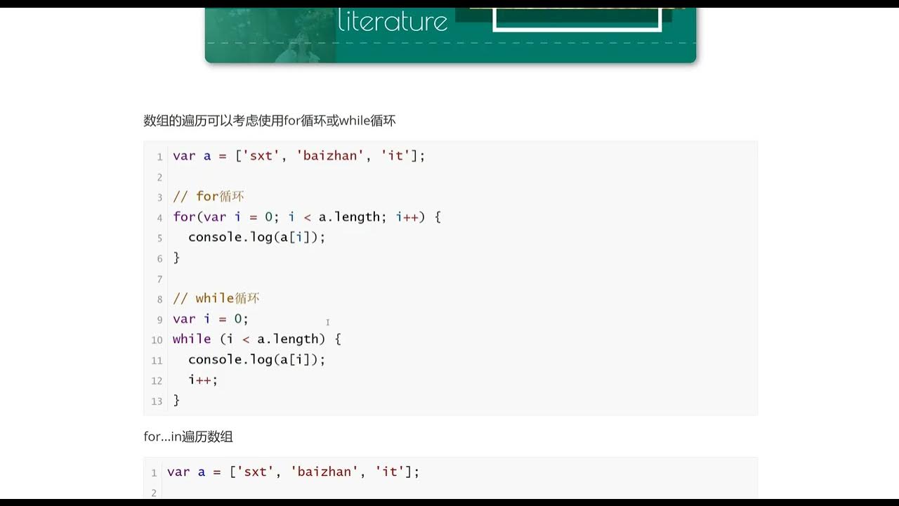 067 JS 数组的遍历《前端课程：HTML5、CSS3、Vue、JavaScript》(全) - YouTube