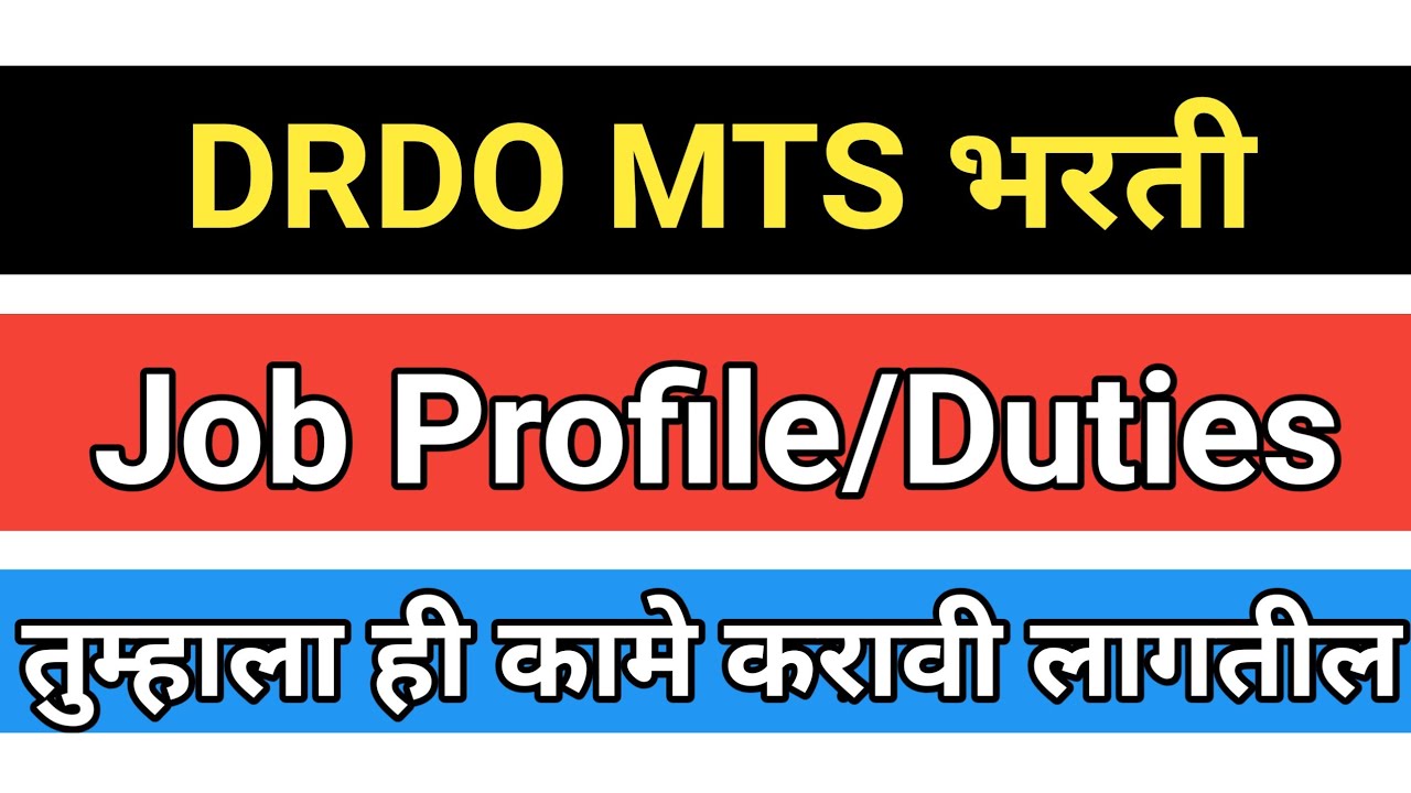drdo-mts-job-profile-duties