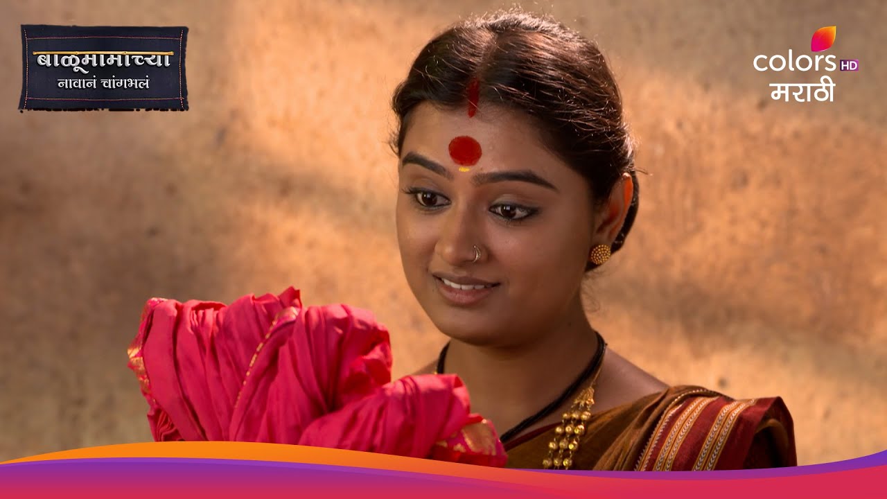 Balumama Chya Navan Chang Bhala | बाळूमामाच्या नावानं चांगभलं | Colors ...