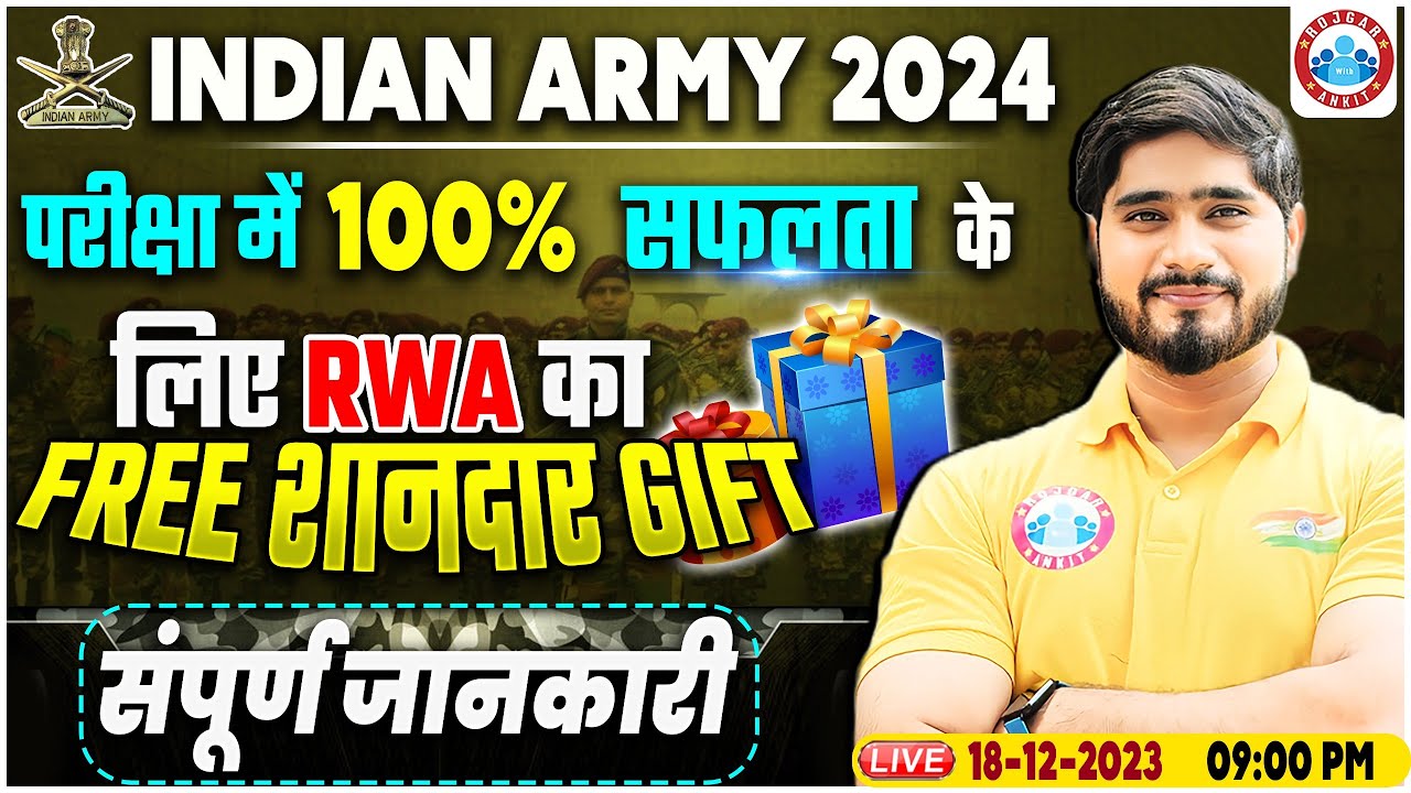 Indian Army 2024 | Army Exam Strategy | RWA Free Gift | Full Info By ...
