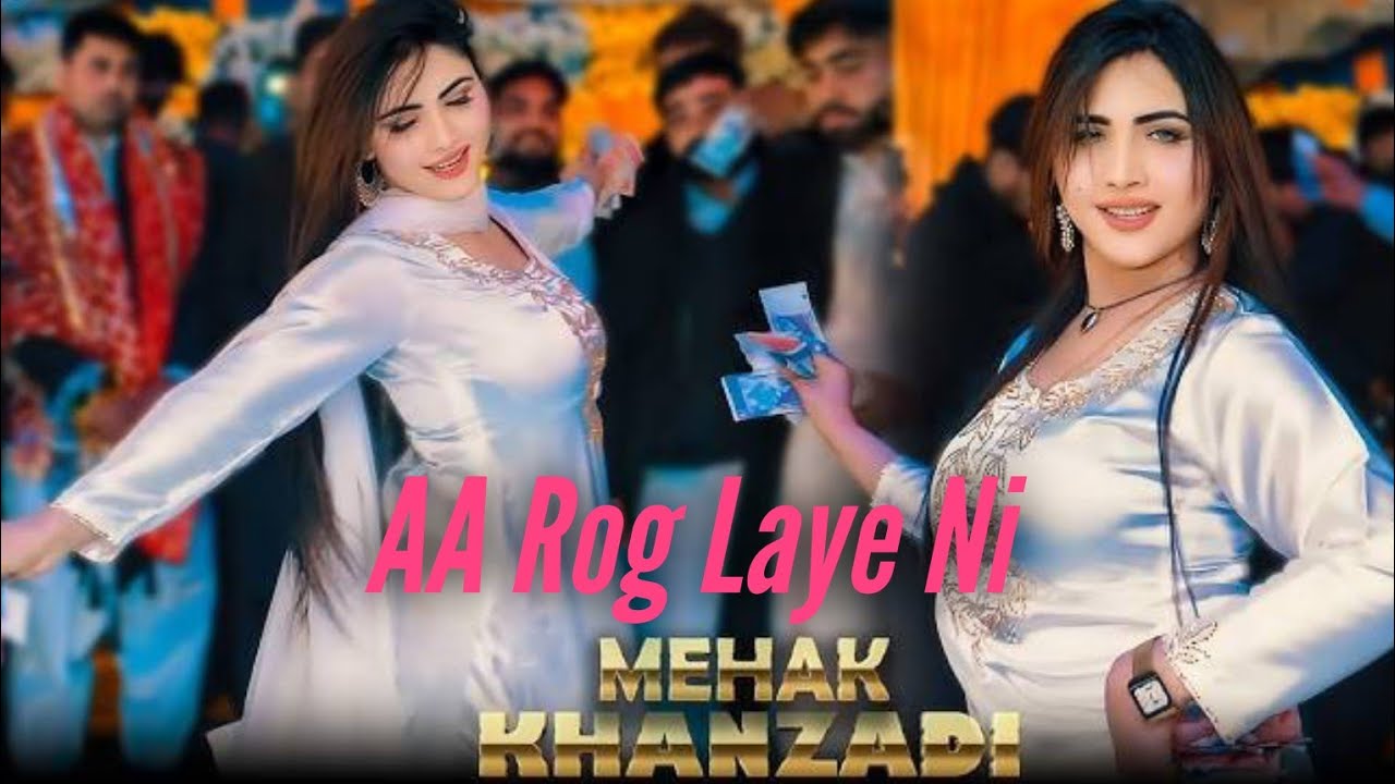 AA Rog Laye Ni || Singer Tanveer Anjum || Punjabi Saraiki Song 2025 ...