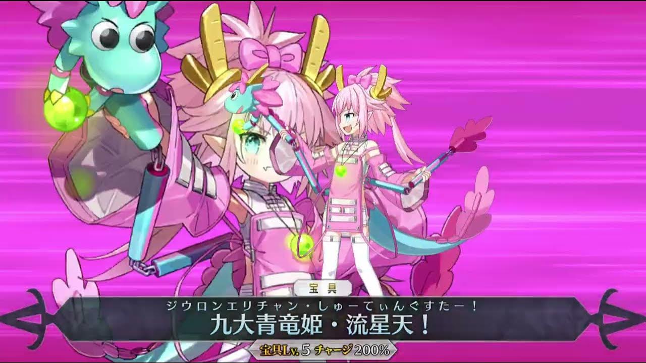 [FGO] Halloween 2022 - Free Quest Lv 90++ (1-3-1) - 3T ft. Hephaestion & Nine-Tattoo Dragon ...