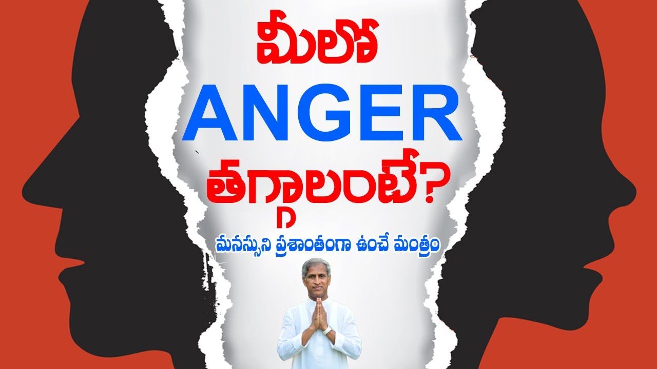 How to Control ANGER ? | ANGER MANAGEMENT TRICKS | Dr Manthena ...