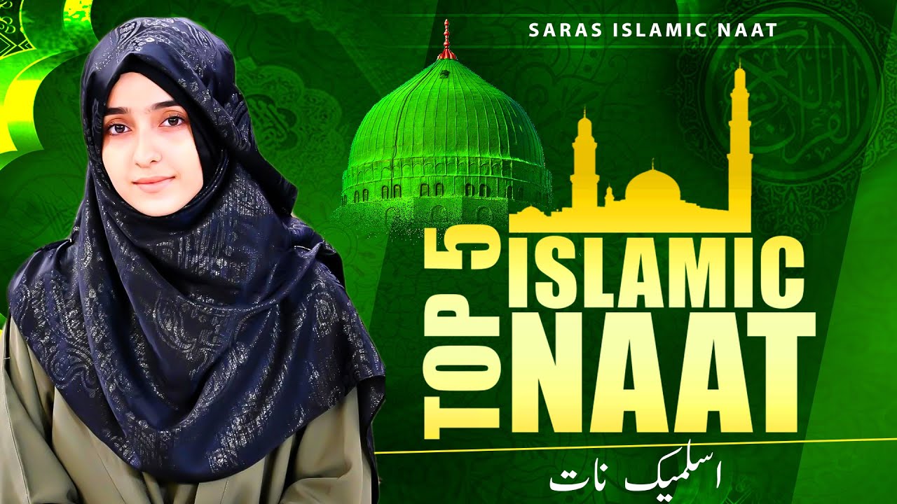 New Naat Sharif | Top 5 Naat | Beutiful Naat | Best Naat Sharif | Naat ...