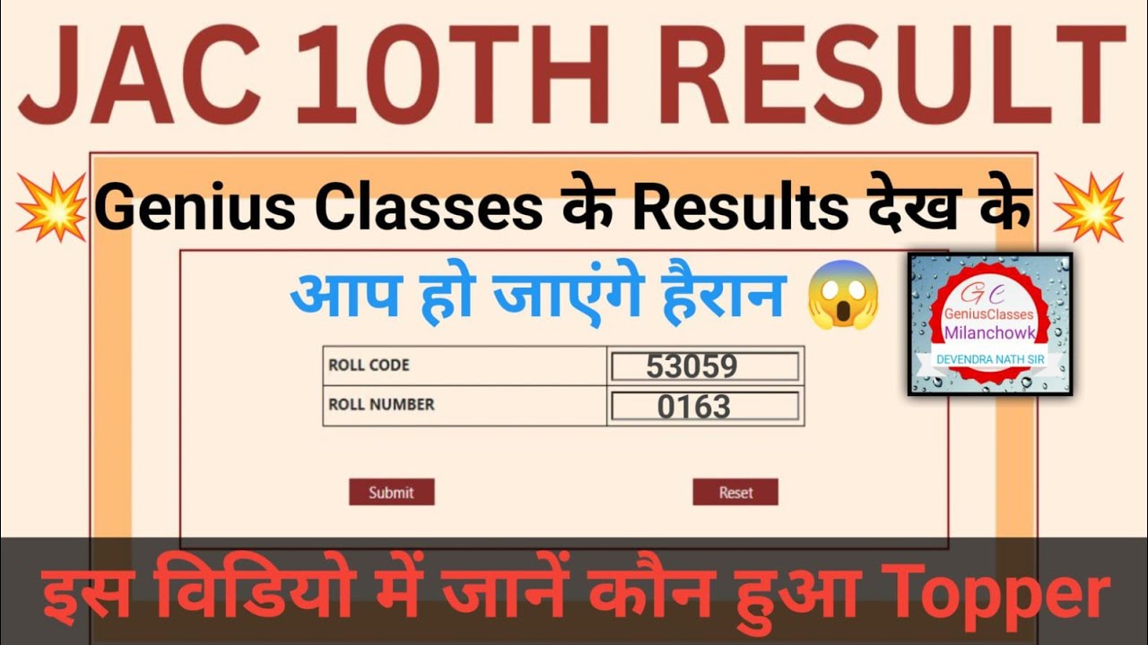 Genius Classes Result Matric Exam - YouTube