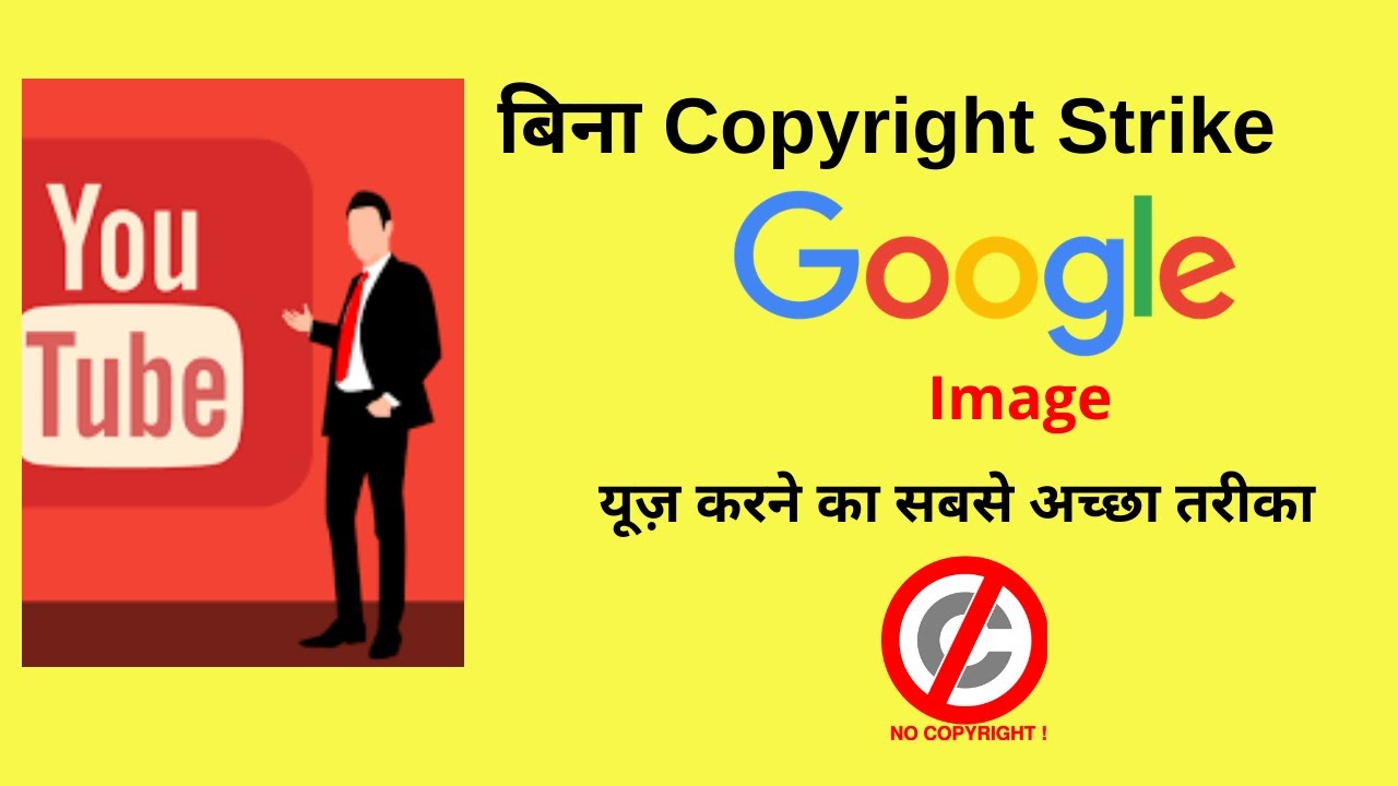 How to use Google image without copyright strike. - YouTube