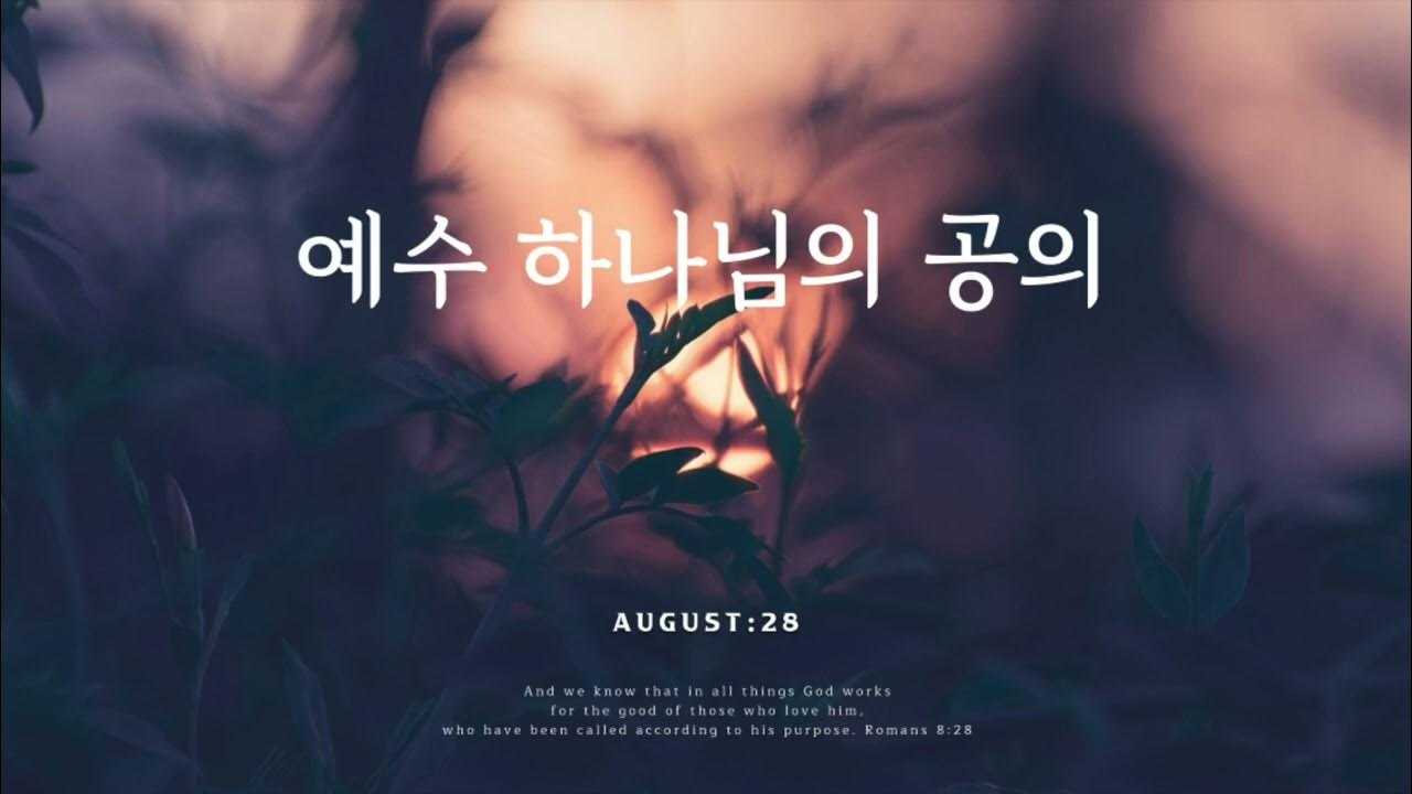 예수 하나님의 공의(with pad.) | 1시간 기도 찬양 | CCM PIANO | 공부할 때 듣는 잔잔한 찬양 | - YouTube