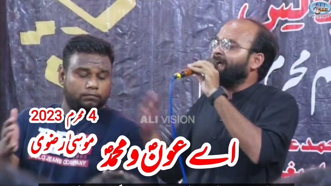 Aye Aun o Muhammad | Musa Rizvi I 4th Muharram | Anjuman e Muhibbane ...