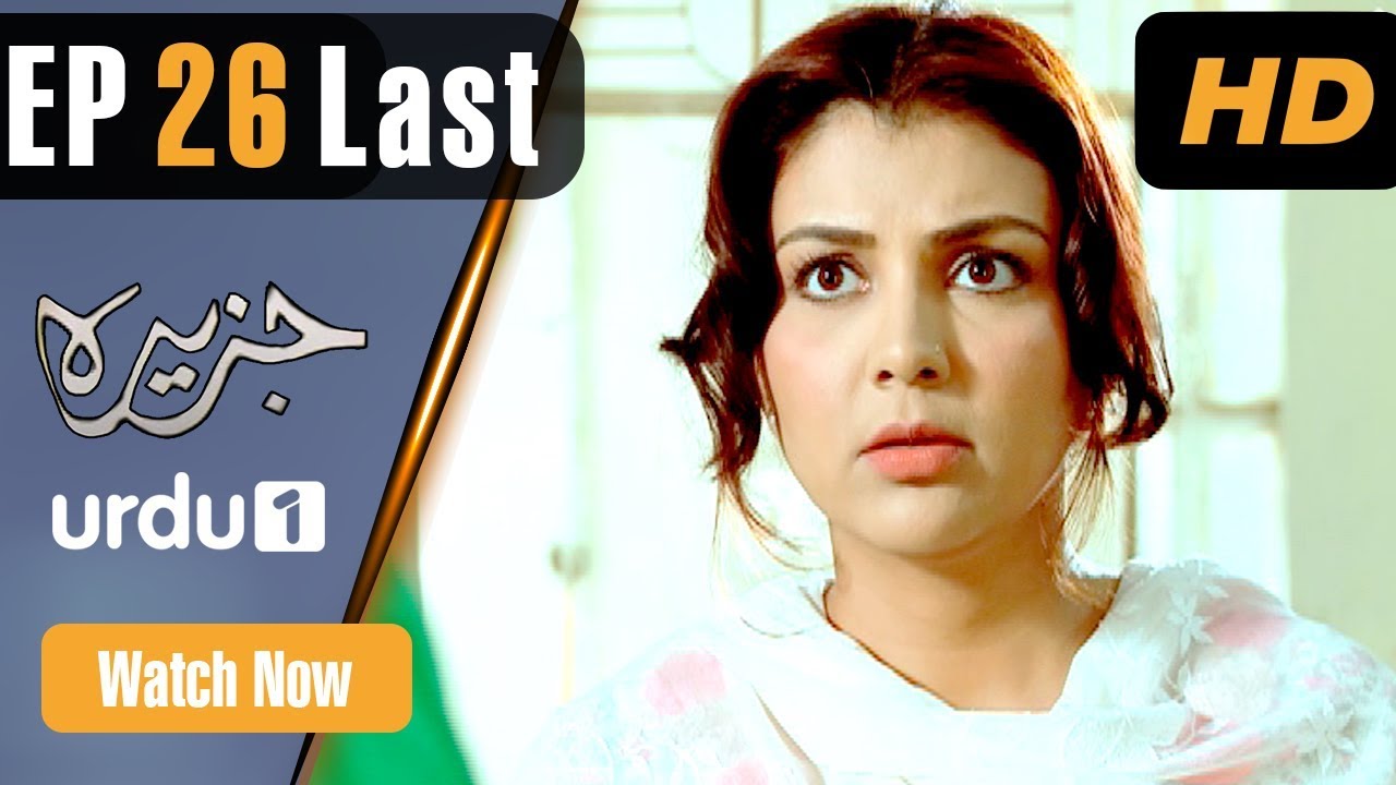 Jazeera - Last Episode 26 | Urdu 1 Dramas | Shahood Alvi, Faiza Hassan ...