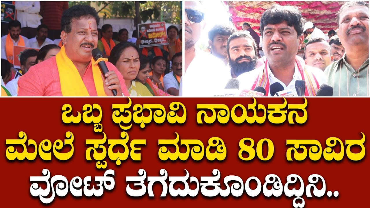 ಜನ್ಮದಿನದಂದು BJP MLA SR ವಿಶ್ವನಾಥ್‌ರನ್ನ ನೆನಪಿಸಿಕೊಂಡಿದ್ಯಾಕೆ ಕಾಂಗ್ರೆಸ್ ...