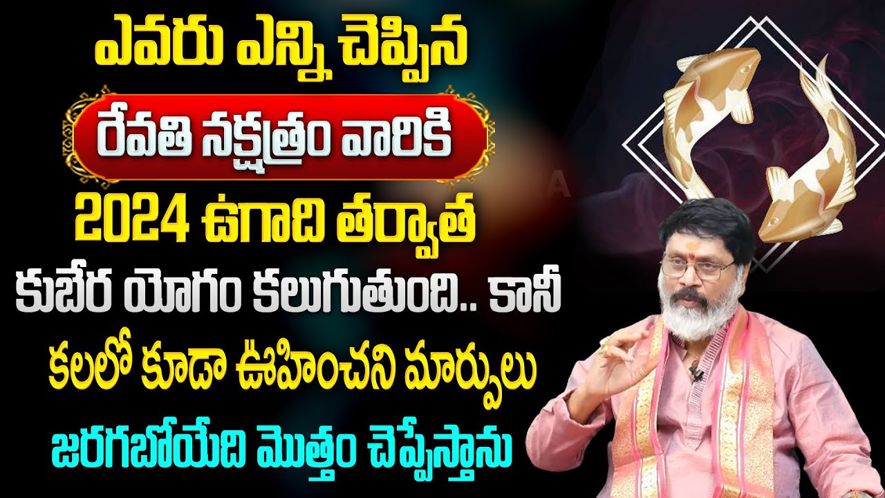 Revathi Nakshatra (Meena Rasi) 2024 Characteristics | Pisces Sign ...