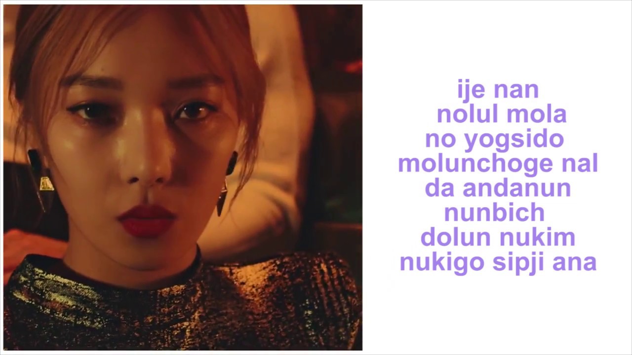 K.A.R.D - I Don`t Recall (Romanization/EASY LYRICS /letra facil) - YouTube