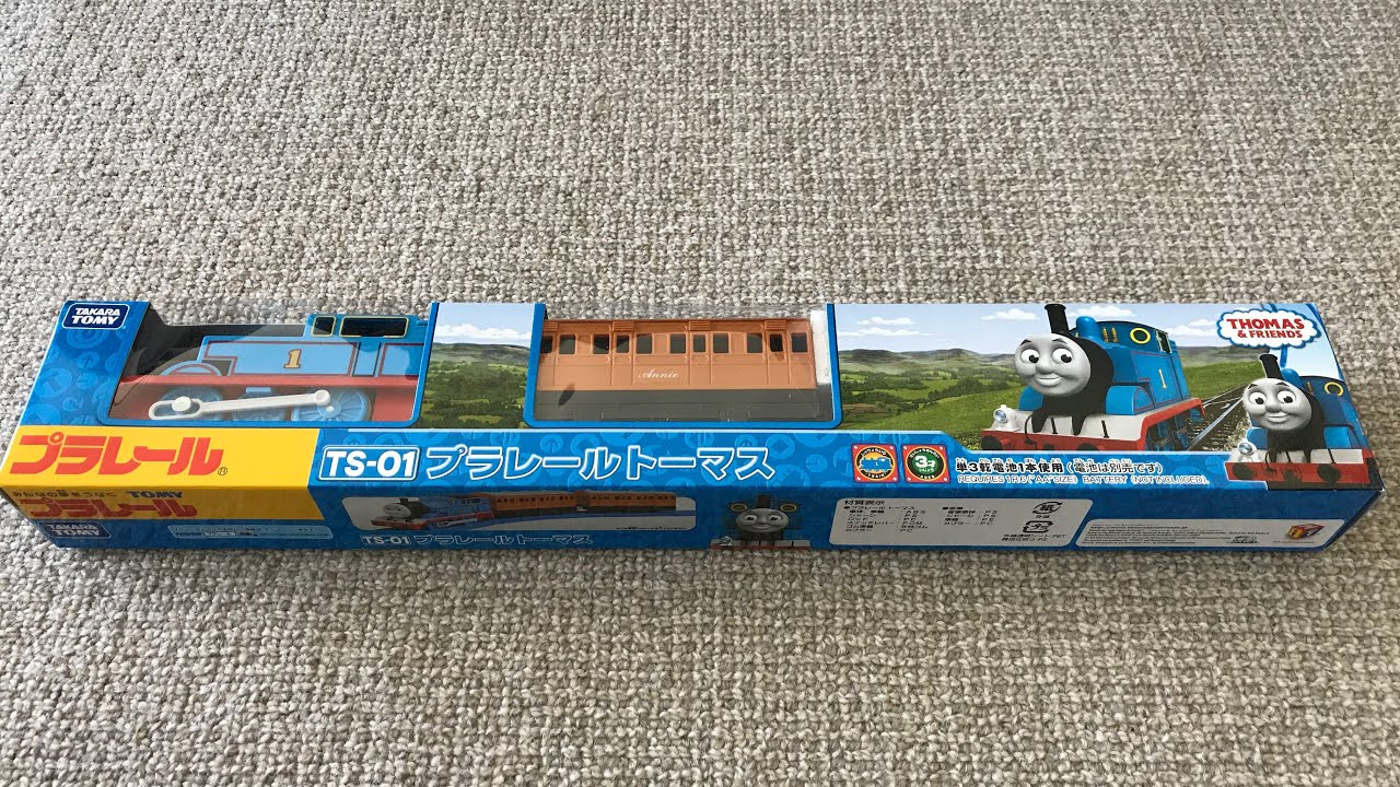 Plarail Thomas Review - YouTube