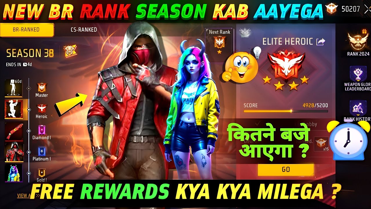 FF BR RANK SEASON 38 REWARDS | NEXT BR RANK RANK SEASON KAB CHANGE HOGA | BR RANKED NEW SEASON ...
