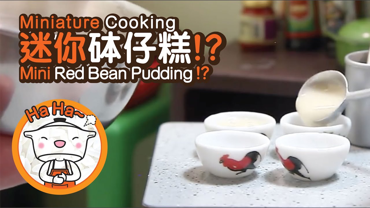 Miniature Cooking | Mini Red Bean Pudding 迷你砵仔糕 | Tiny Kitchen | 迷你廚房 ...