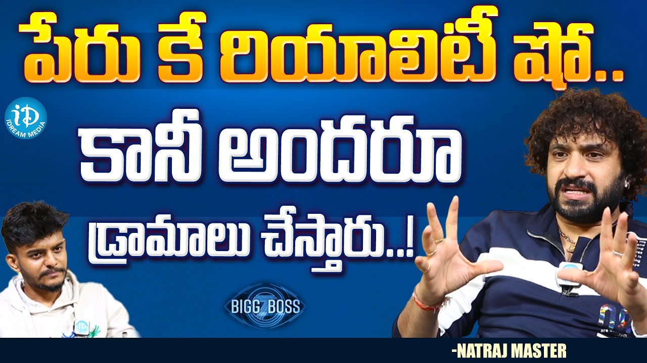 Nataraj Master about Bigg Boss Reality Show | Nataraj Master Latest ...