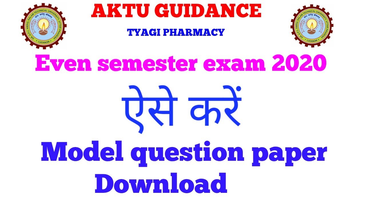 ऐसे करे Download Model Question Papers | Even Semester Exam 2020 | Aktu ...