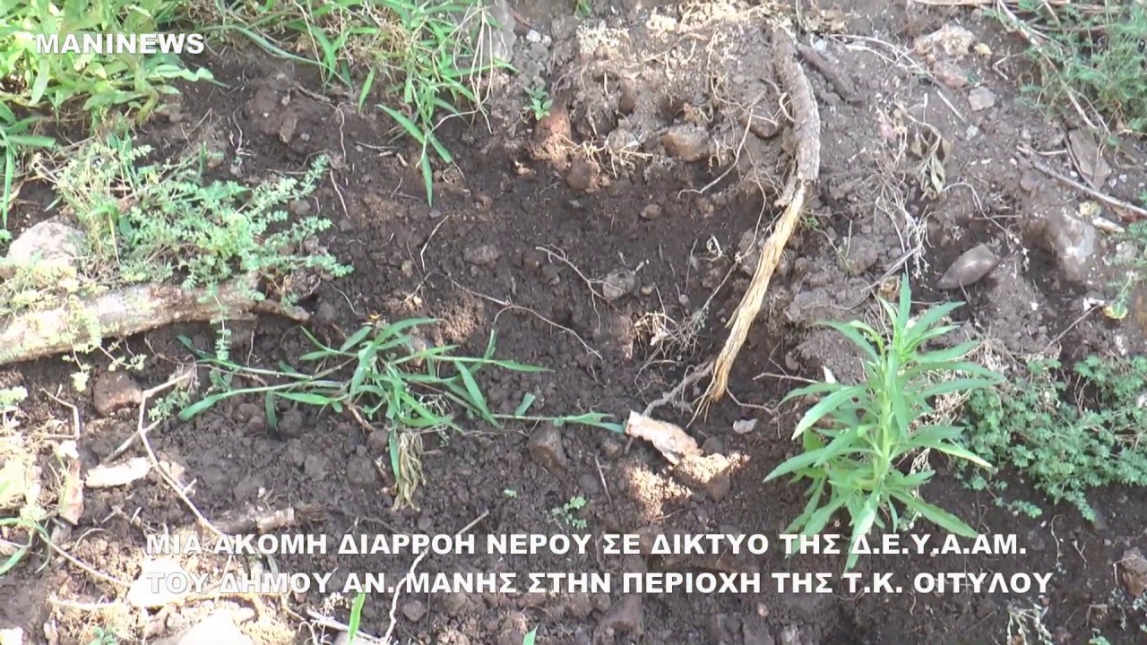 ΜΙΑ ΑΚΟΜΗ ΔΙΑΡΡΟΗ ΣΕ ΔΙΚΤΥΟ ΤΗΣ Δ.Ε.Υ.Α.Α.Μ. ΣΤΗΝ ΠΕΡΙΟΧΗ ΤΗΣ Τ.Κ ...