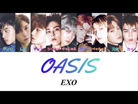 【 歌詞 / かなるび / 日本語字幕 】Oasis - EXO (エクソ)