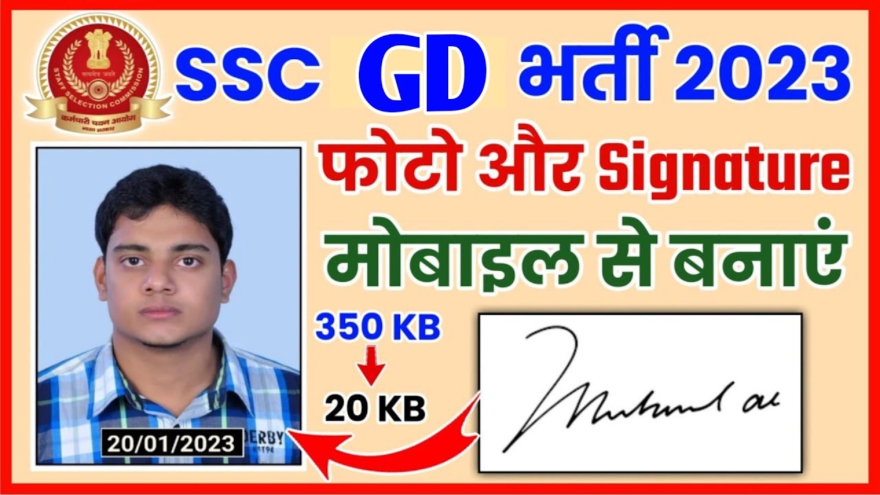 SSC Mts Bharti Photo Aur Signature Kaise Banaye / SSC Mts Ke Liye Photo ...