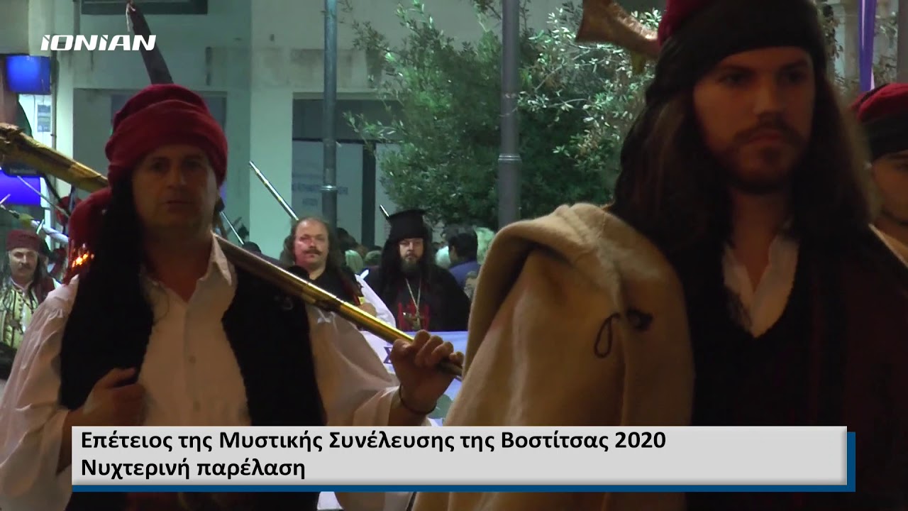 Εκδηλώσεις για την Eπέτειο της Μυστικής Συνέλευσης της Βοστίτσας ...