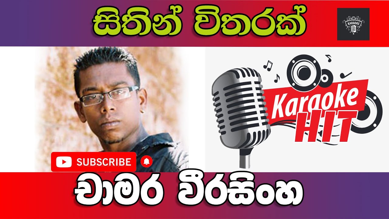 Sithin vitharak සිතින් විතරක් Chamara weerasingha Karaoke Without voice ...