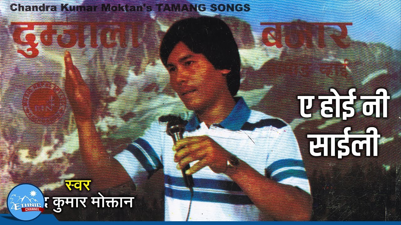 Ye Hoi Ni Saili - Chandra Kumar Moktan | Tamang Song | Photo Video - YouTube
