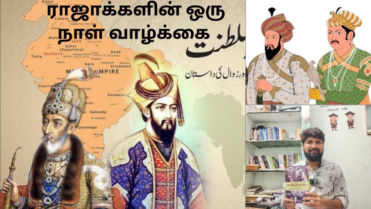 ராஜ வாழ்க்கை🔥.எனது இந்தியா book.Enathu India book.S Ramakrishnan ...