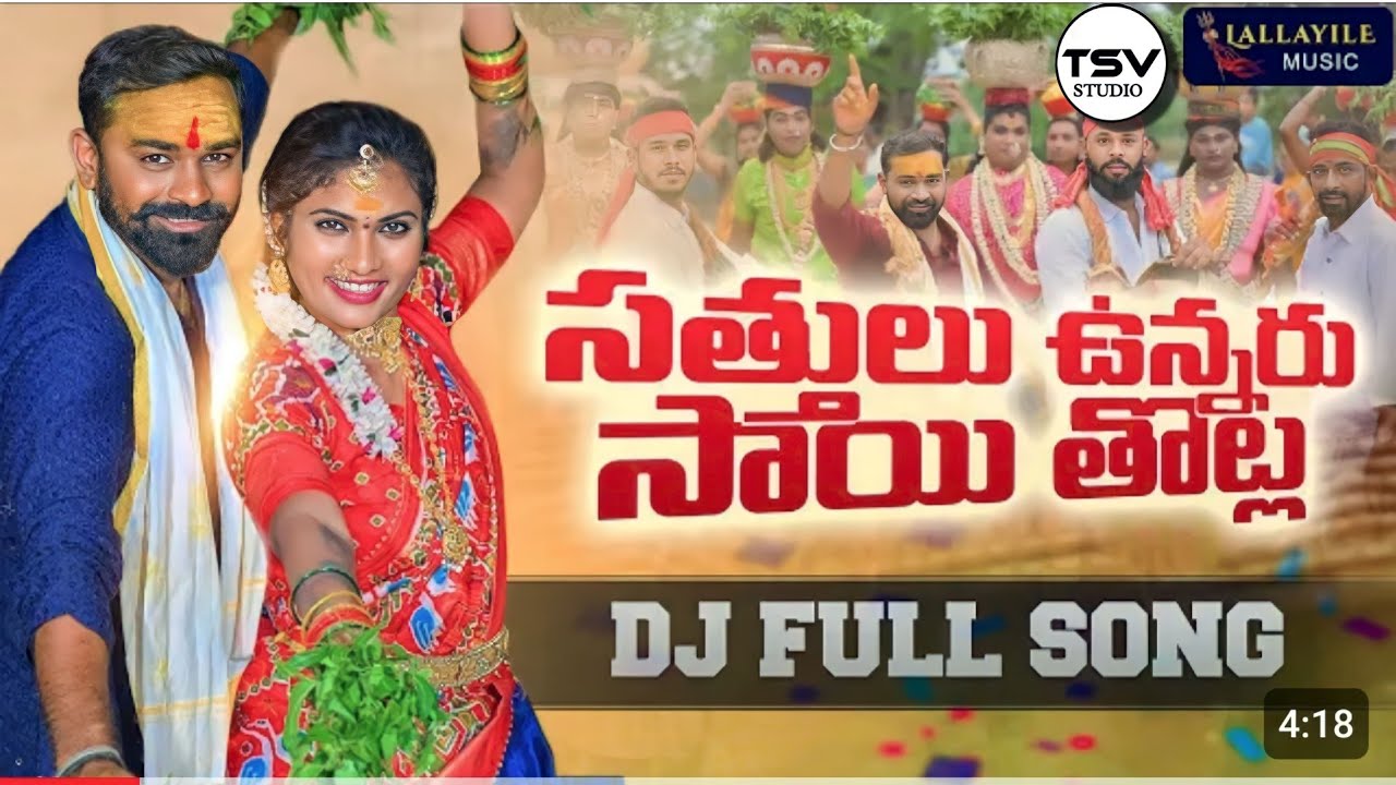 sathullu unaru sai totla || 2023 bonala song making video by ...