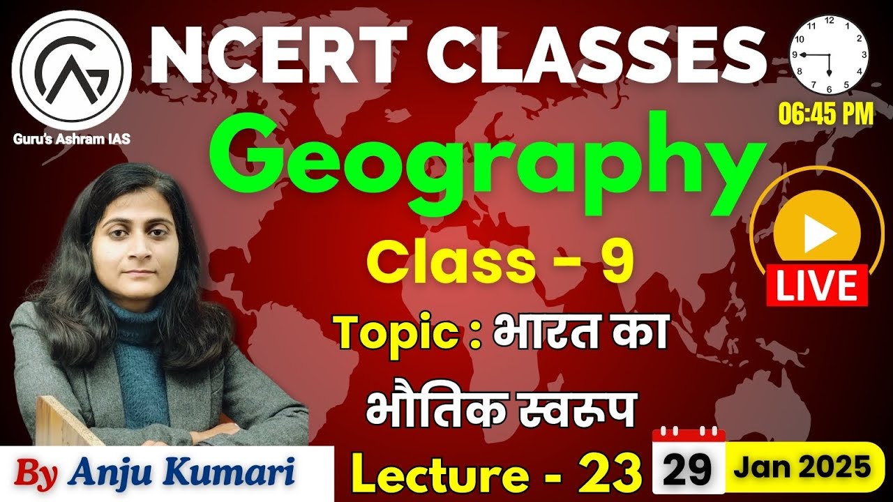 Geography Class 9 NCERT Chapter wise | UPSC | UPPCS | NCERT - YouTube