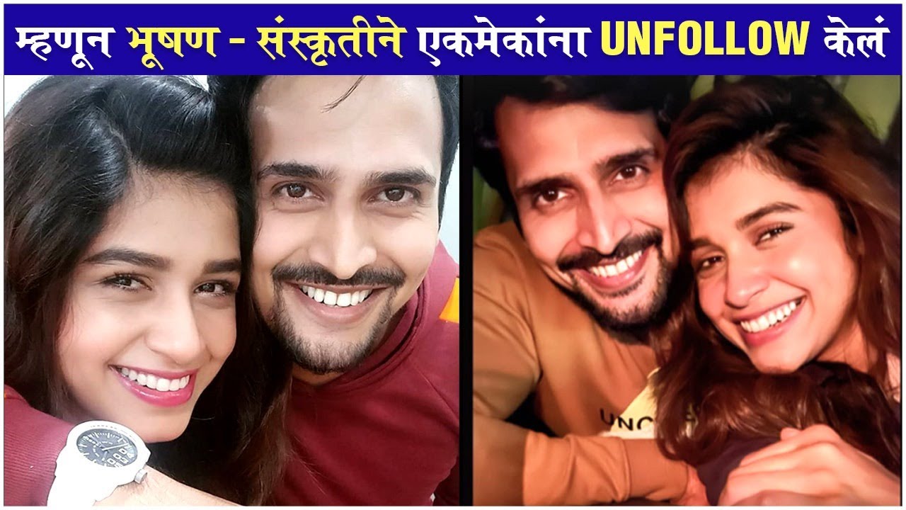 Bhushan Pradhan And Sanskruti Balgude