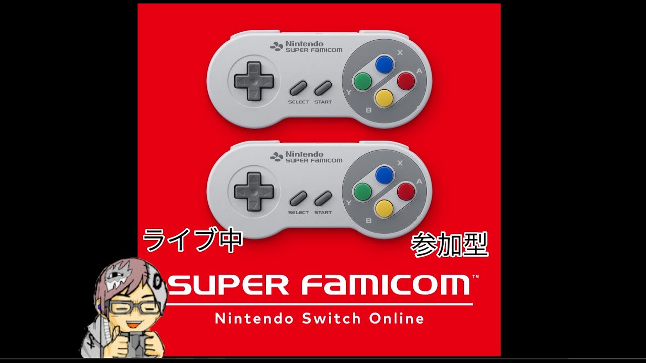 FC SFC Nintendo Switchファミコン で遊ぶ - YouTube