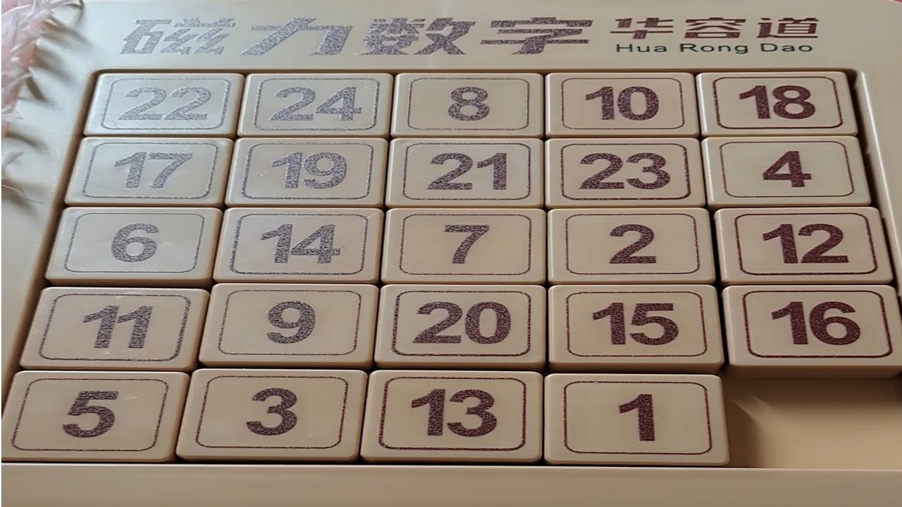 HUA RONG DAO BRAIN PUZZLE GAME - YouTube