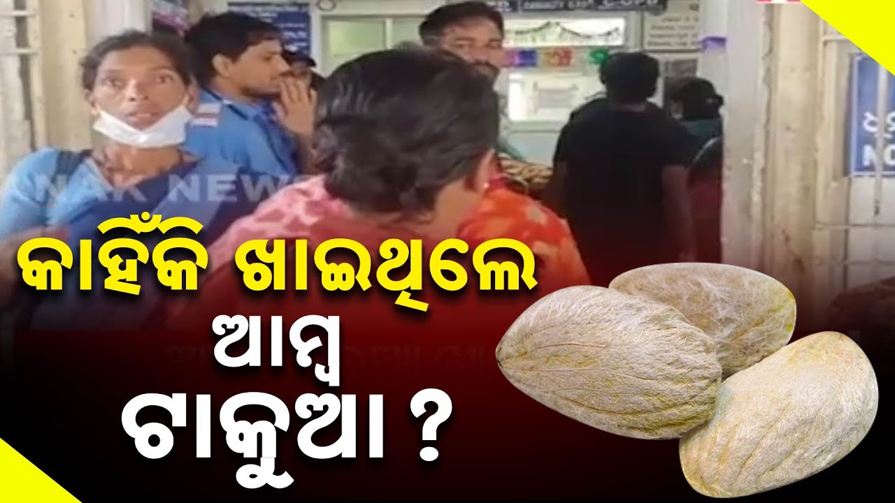 Tragic Incident in Kandhamal: Eating Mango Kernel Claim 2 Lives, 6 ...