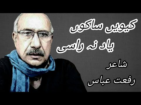 Kiwen Sakon Yaad Na Rasi - Riffat Abbas - Mansoor  Malangi - Saraiki Reet